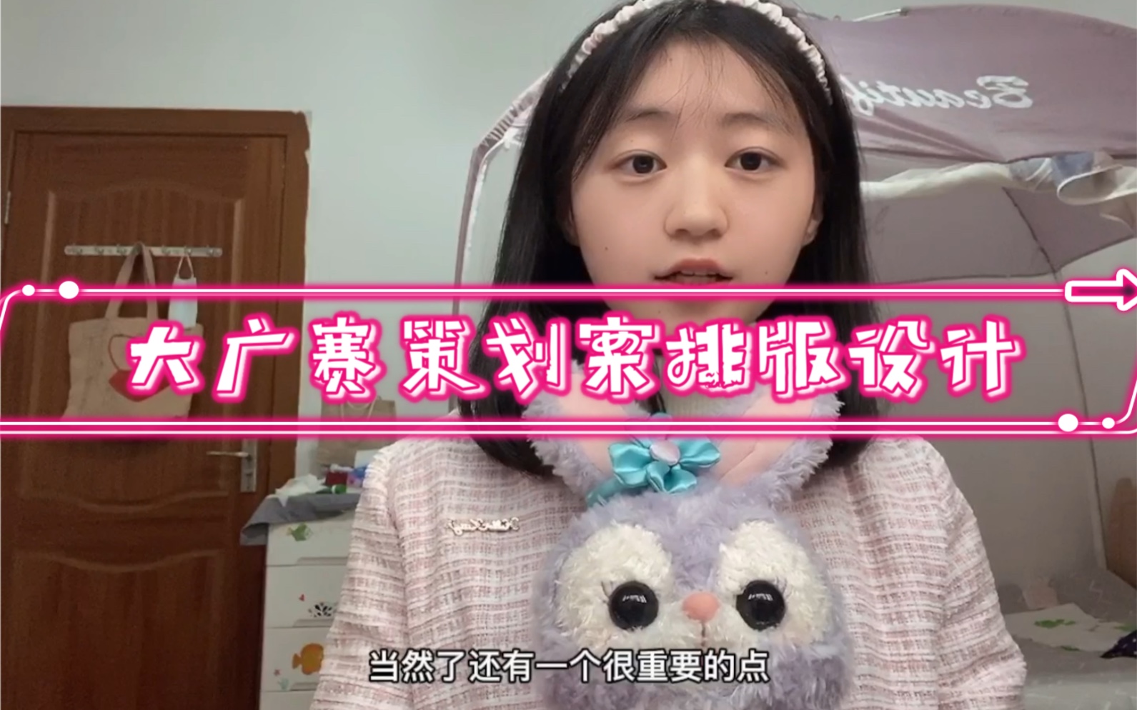 大广赛拿奖秘籍:策划案排版设计