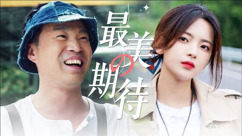 《我们的新生活》心怀最美的期待,争做新时代最美奋斗者!