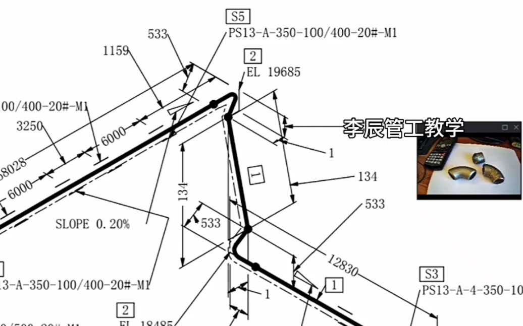 化工工艺管道李辰管工阴影单线图基础讲解。单线图平面图