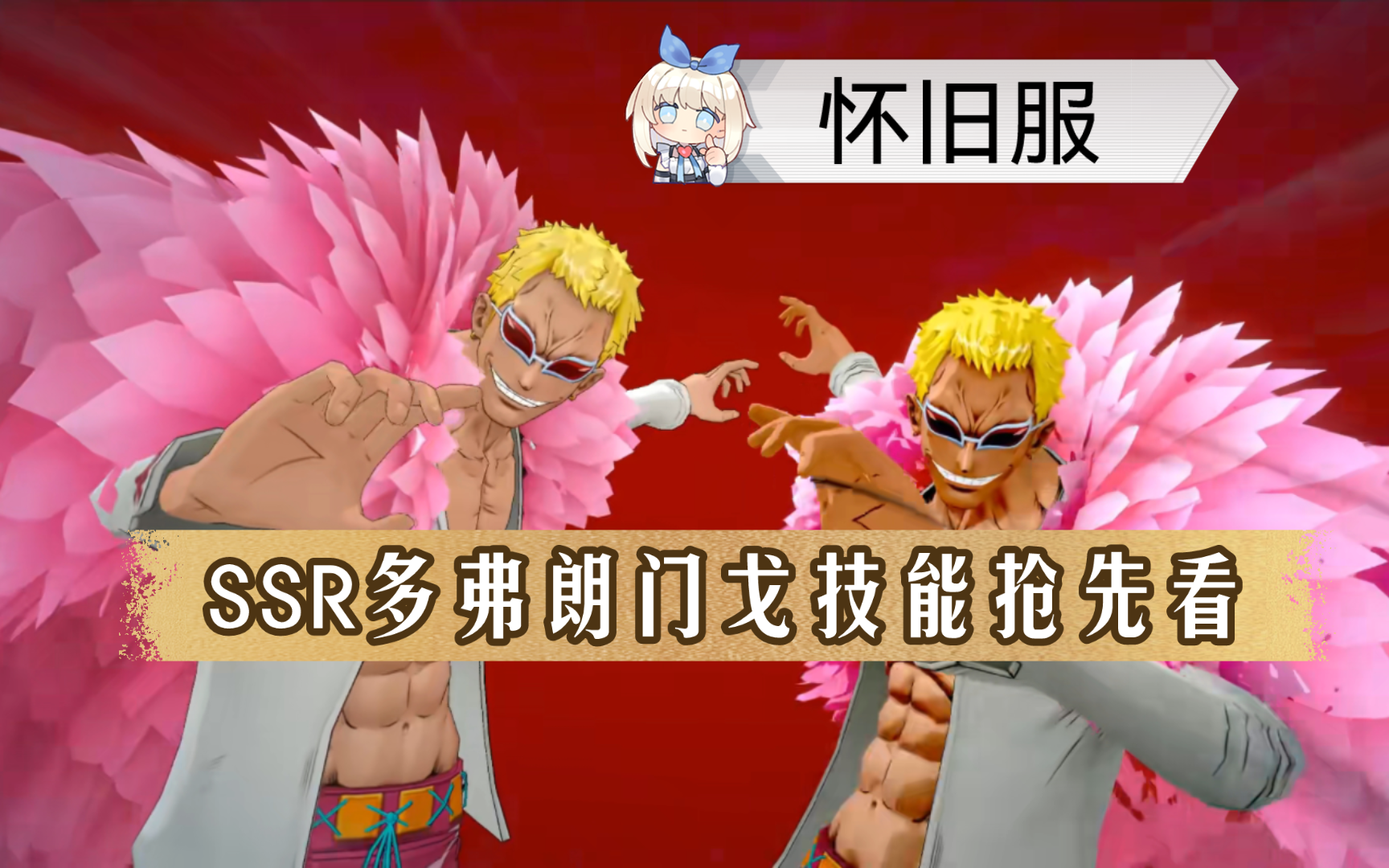 燃烧意志:SSR多弗朗门戈技能展示,帅飞了!