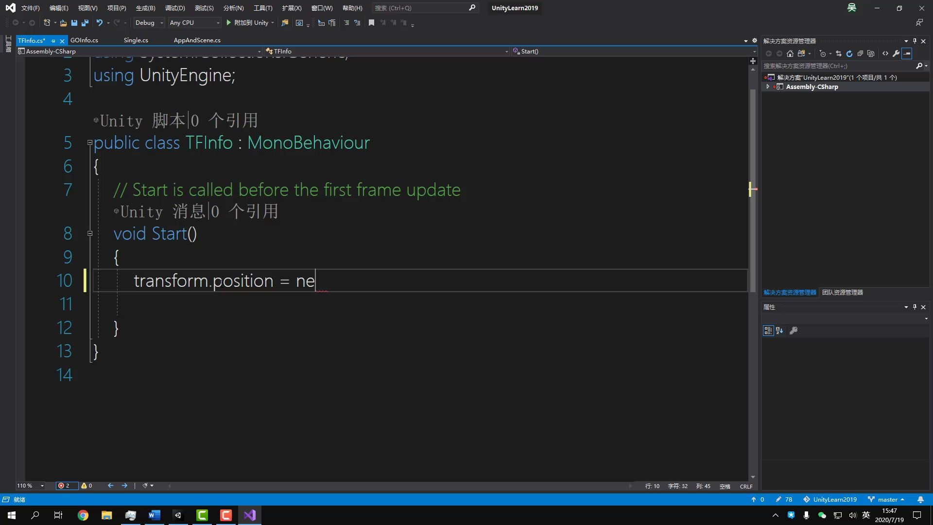Unity2019新手教程5.8-游戏对象设定角度位置和缩放