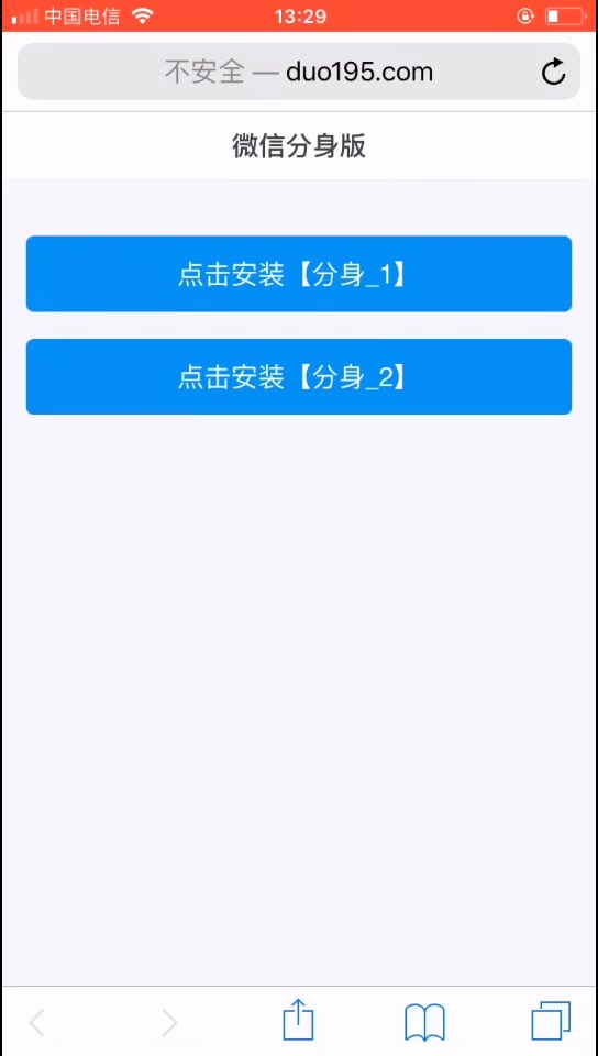 微信如何多开分身版呢?你需要收藏的方法