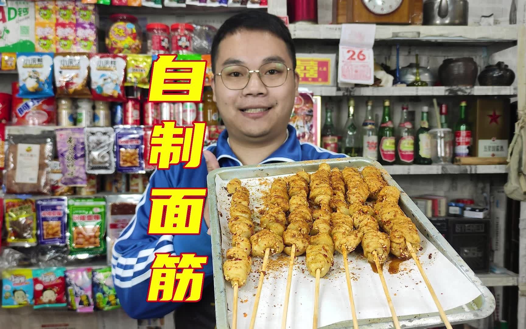 你知道面筋是怎么来的吗?看老板怎么从面粉做到面筋的