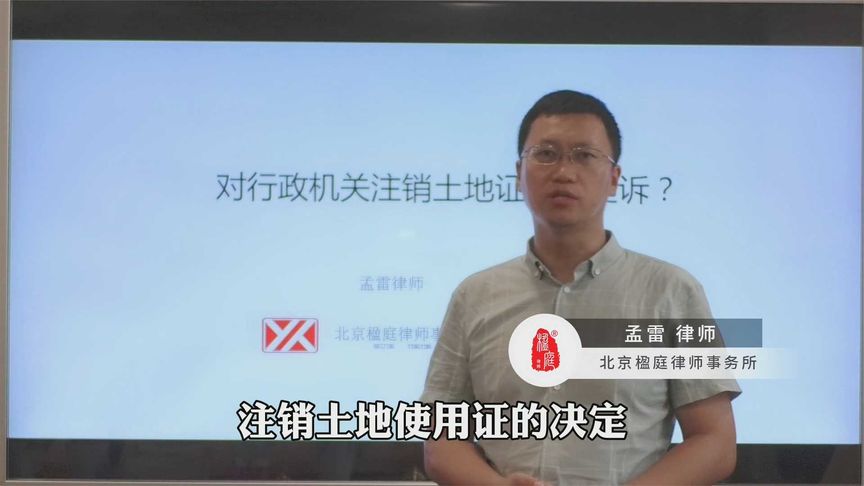 土地证突然被注销了,应该如何提起相关诉讼?行政诉讼律师答疑