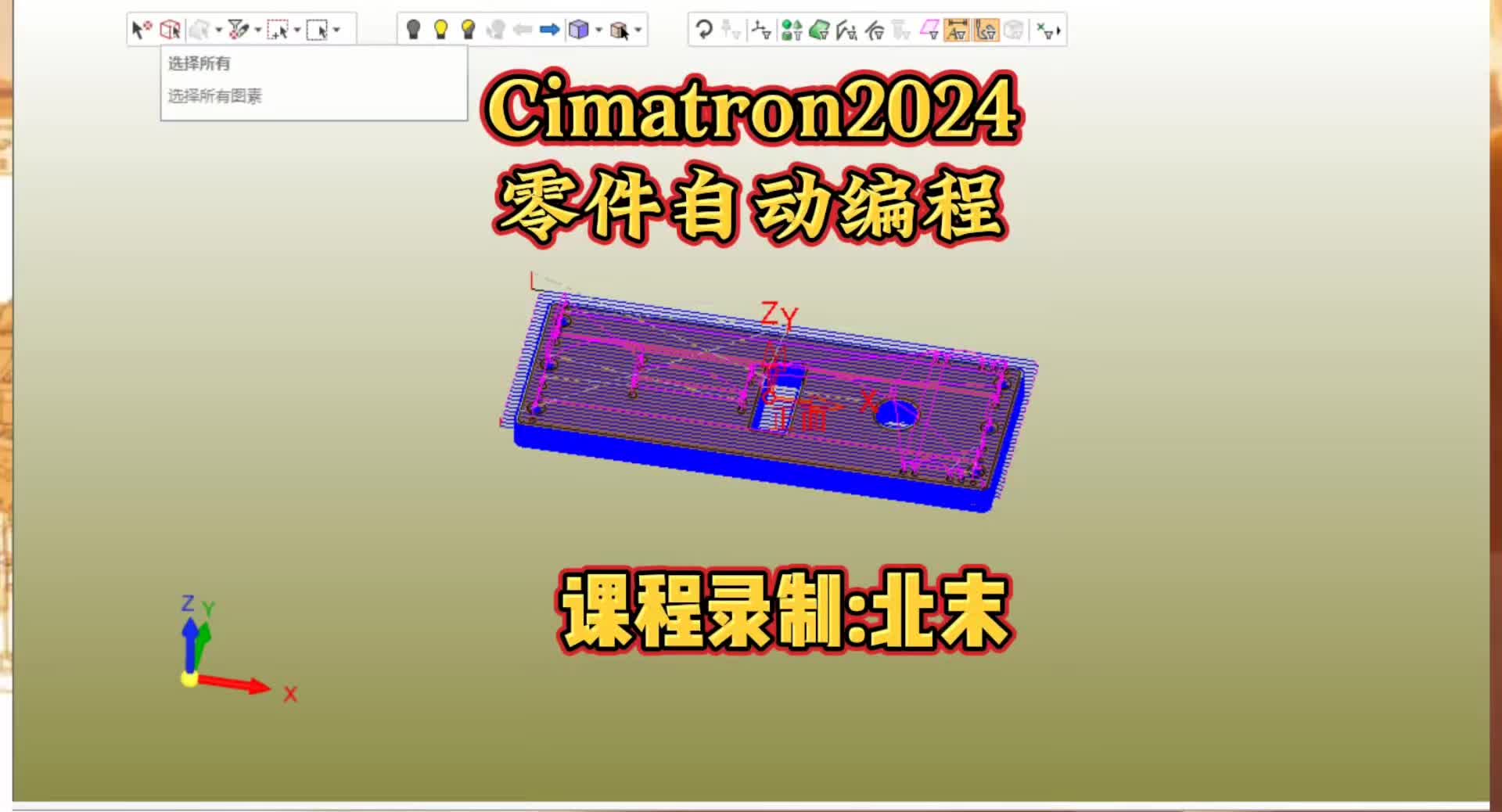 一个人编多少台机合适。 #cnc加工中心 #cnc编程 #cimatron #自动...