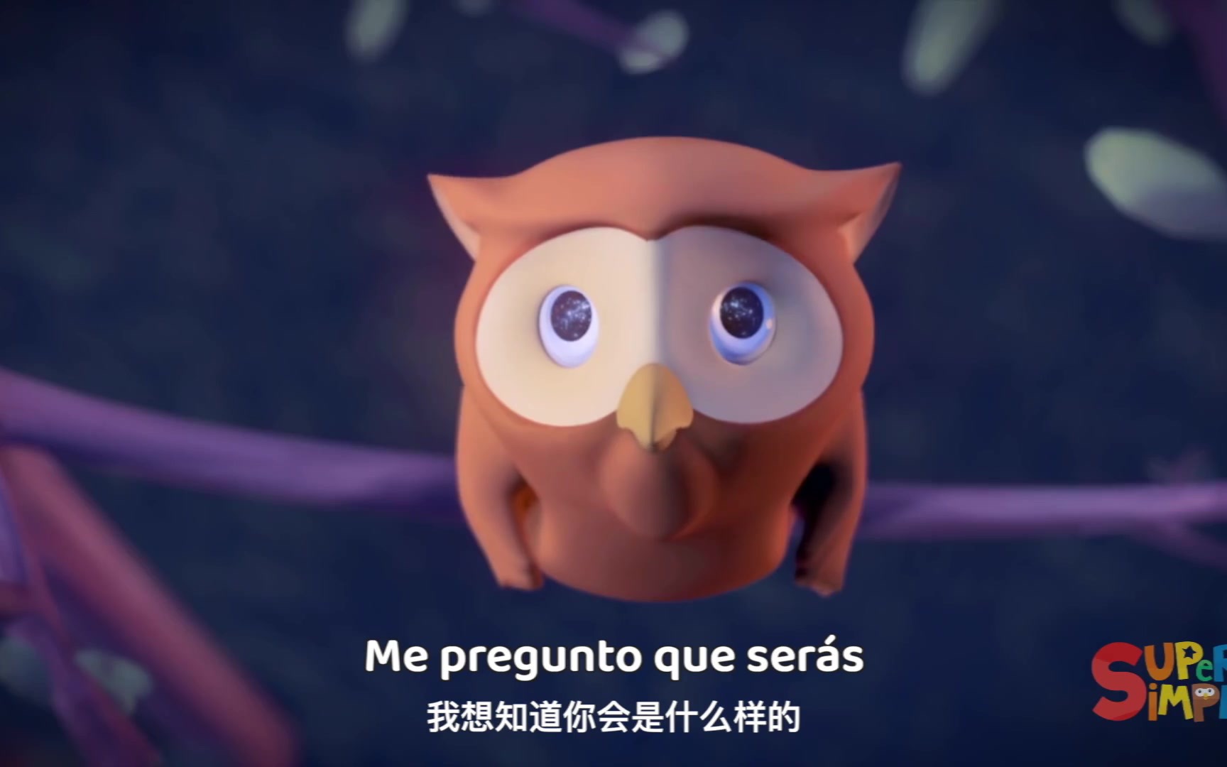 【西语儿歌】Estrellita 小星星(中西字幕)