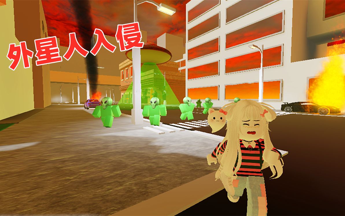 ROBLOX:外星人入侵故事模拟器,学校出现了外星人把人都抓走了