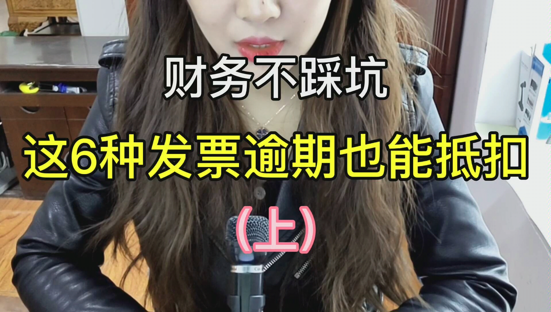 新手会计注意!这6种发票逾期也能抵扣