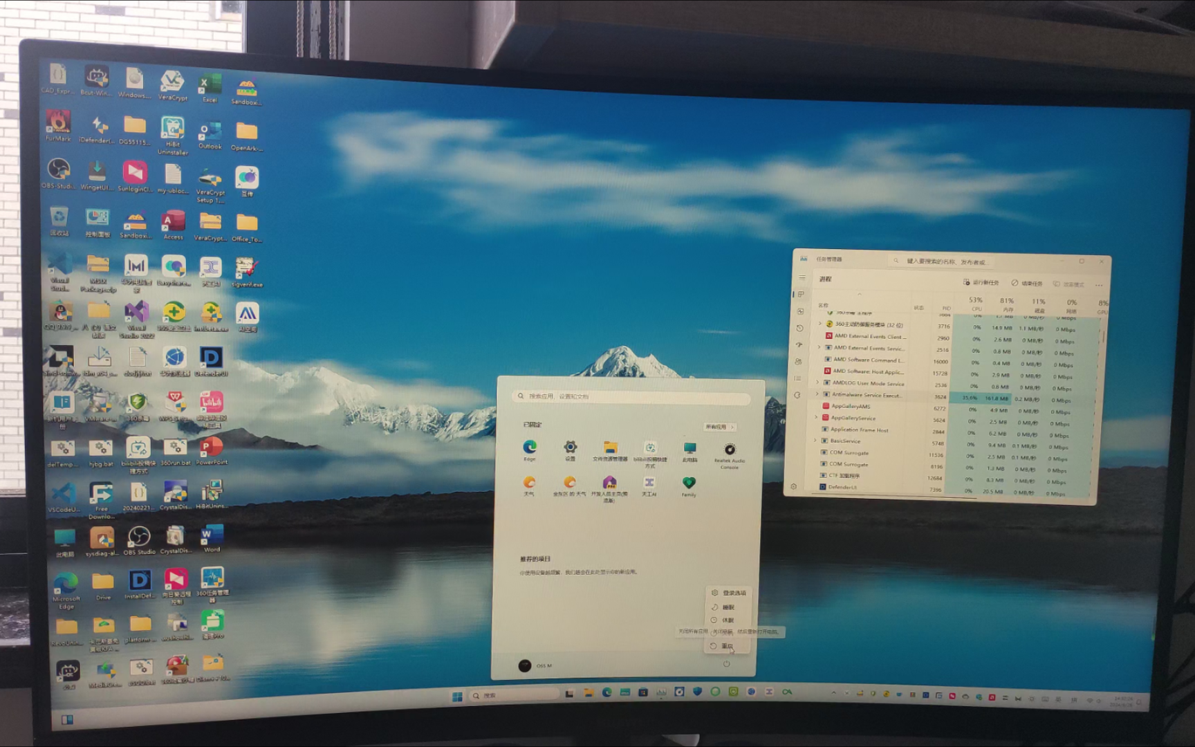 手把手教你去掉Win10/Win11 系统的 Defender 实时保护与其恢复的教程