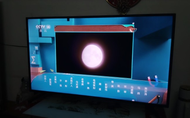 【放送文化】CCTV14 名师有名堂 快乐探校•赢锦鲤 片尾+节目赞助商...
