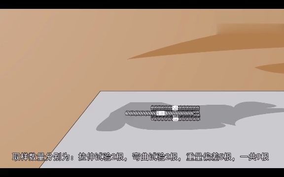 建筑工地钢筋原材取样