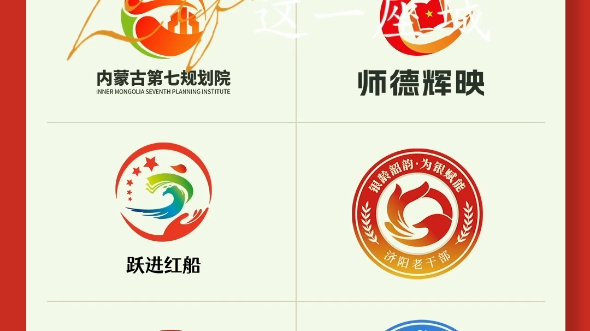 红色文化logo设计汇总