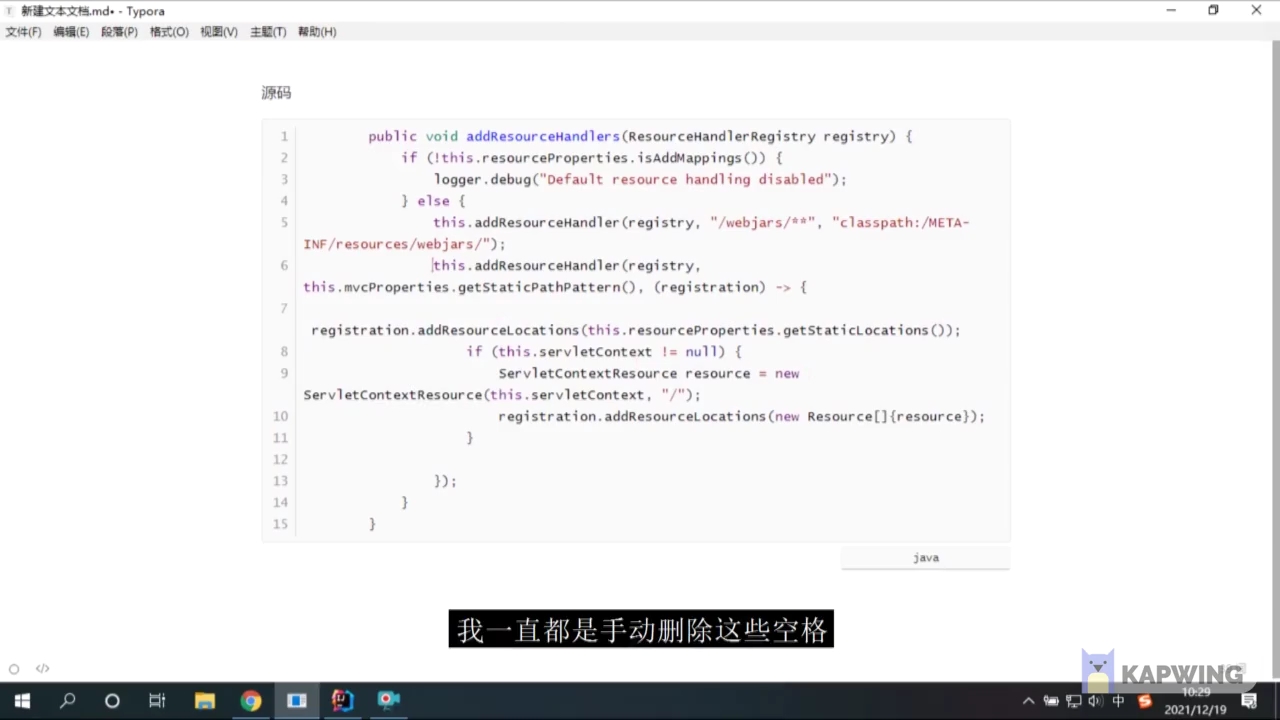 复制部分代码时,修正内容前多余空格