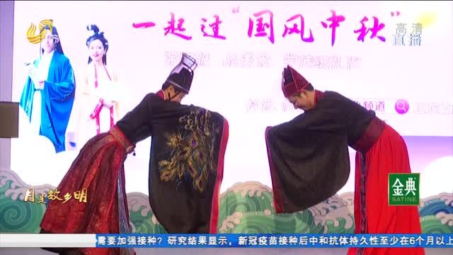 国风中秋 弘扬传统文化