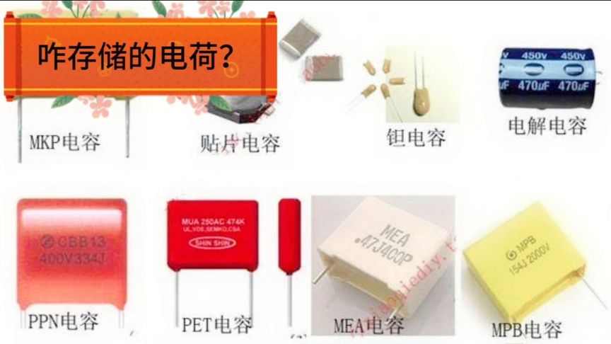 零基础学电工 电容器的作用,和水杯盛水一样,咋实现存储电荷的