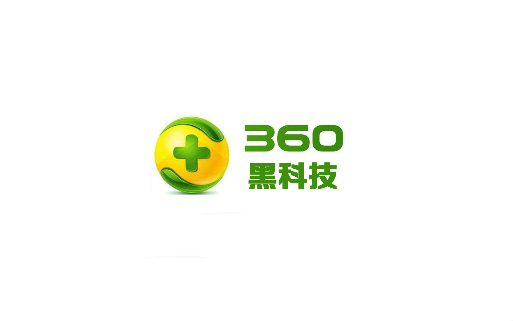 360OS这几个功能称不上黑科技 但是很好用
