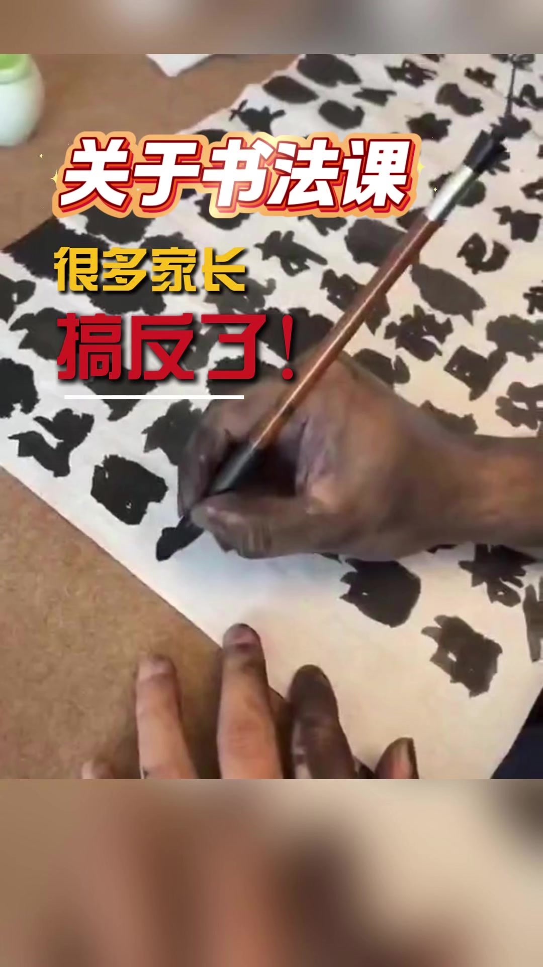 书法选课别踩坑!孩子先学硬笔还是软笔?90%家长都搞反了! #孩子几岁...