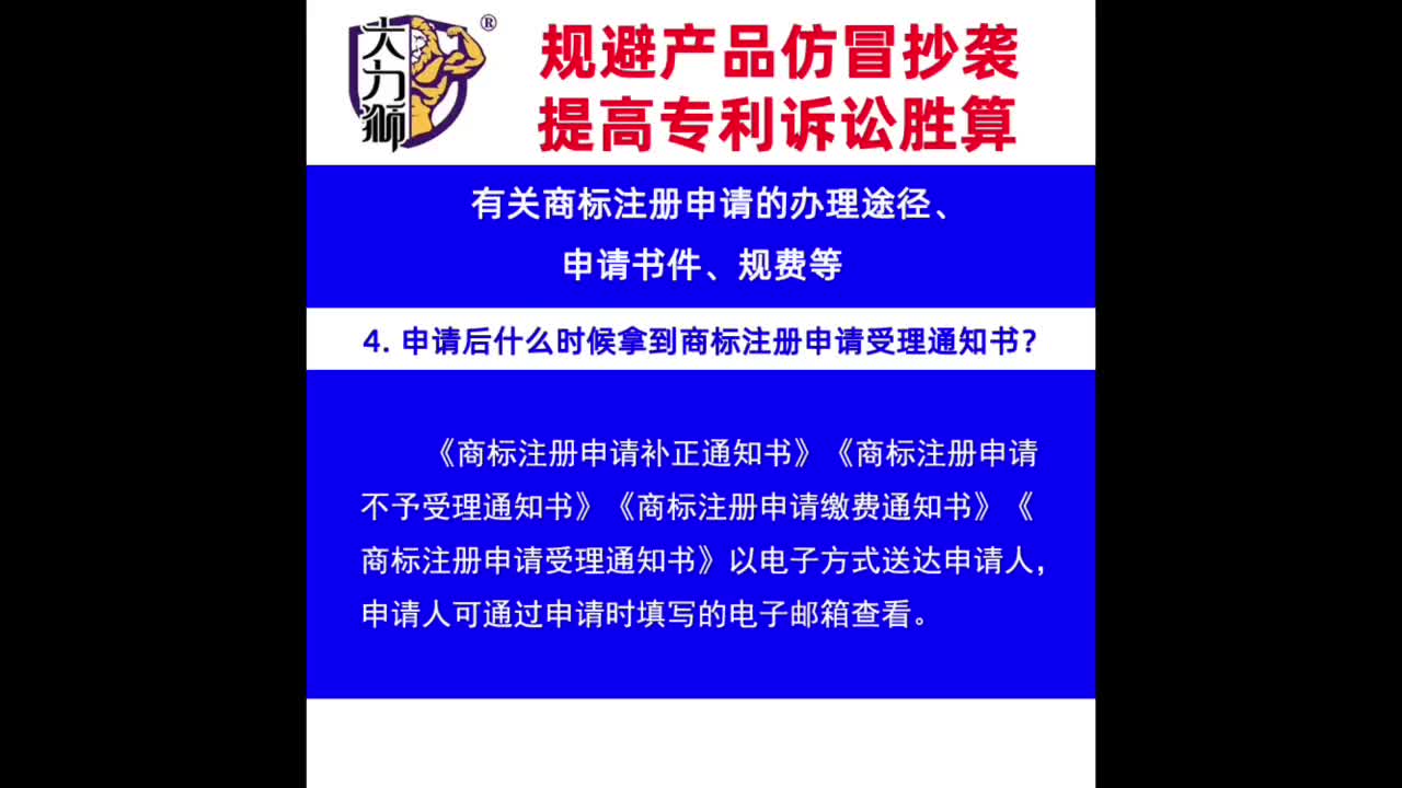 委托商标代理机构办理的流程是怎样的?
