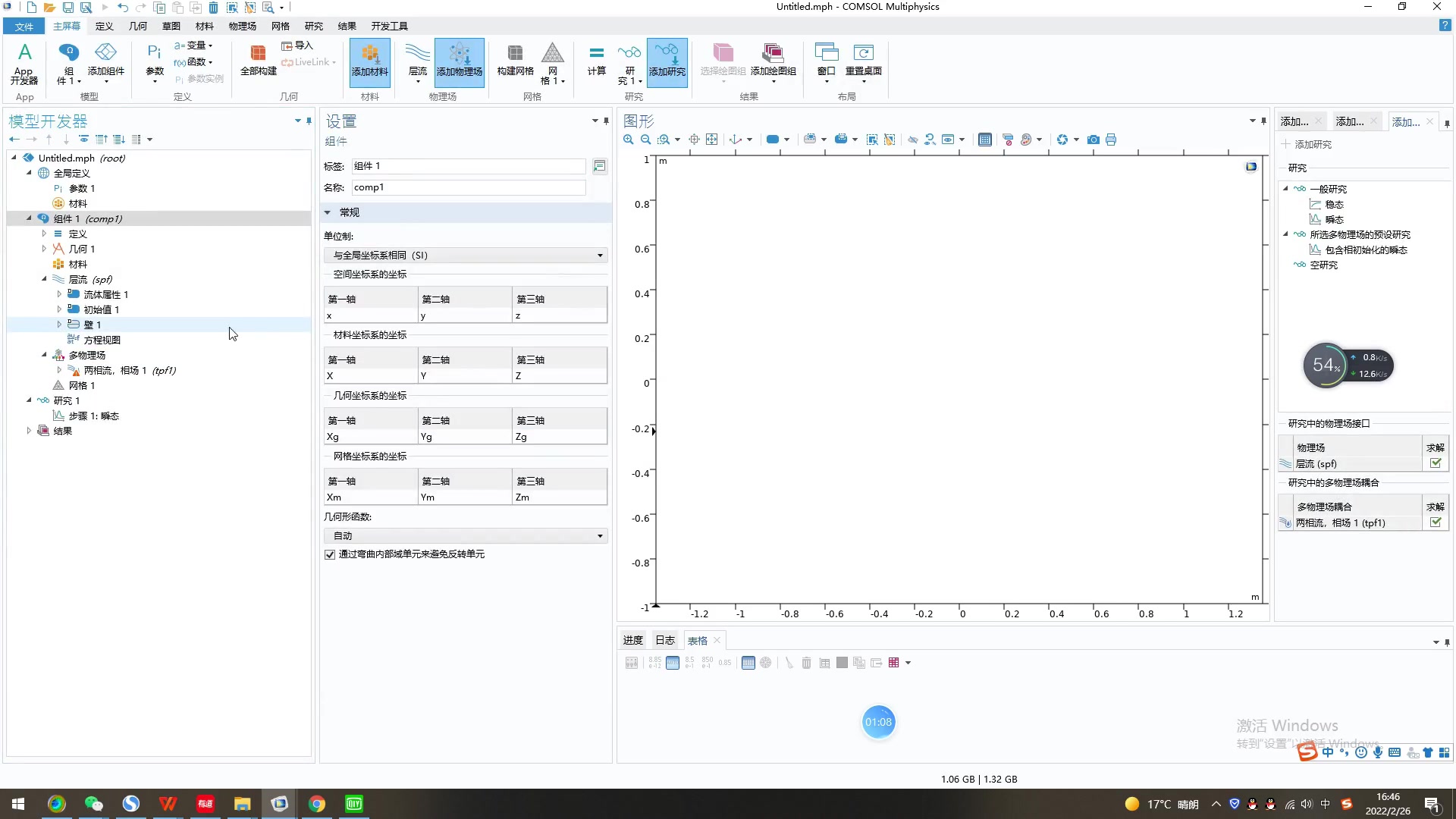 软件建模的基本流程-2022-2-26 17:07:09