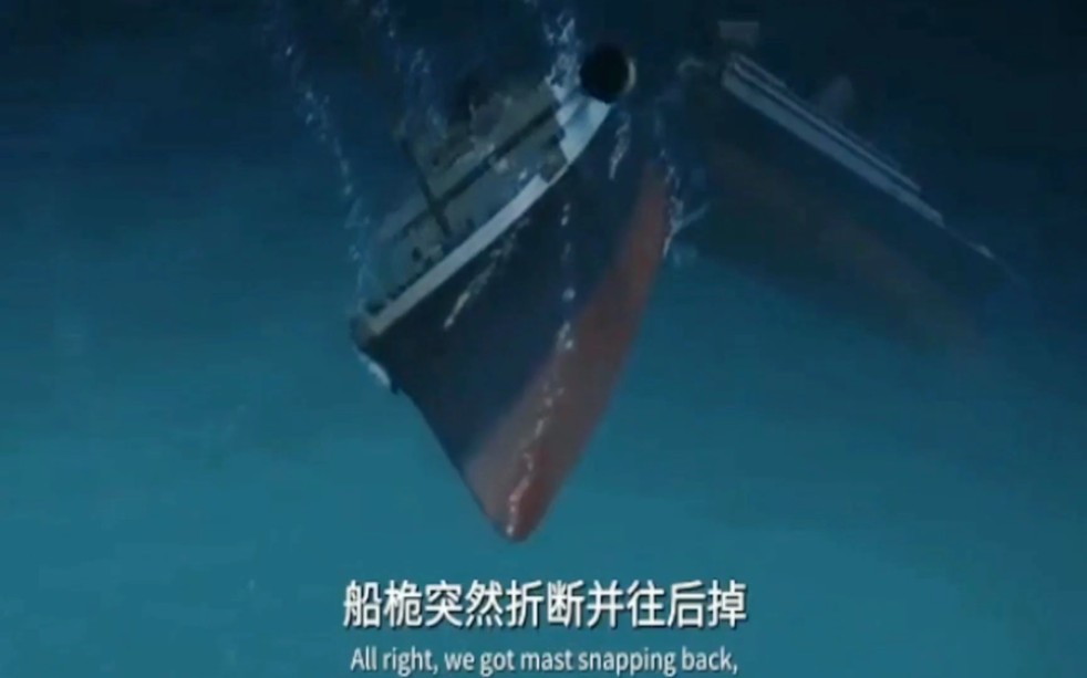 动画演示泰坦尼克号沉没过程,让人惊心动魄