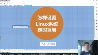 Linux服务器搭建:怎样设置centos7定时自动重启?上