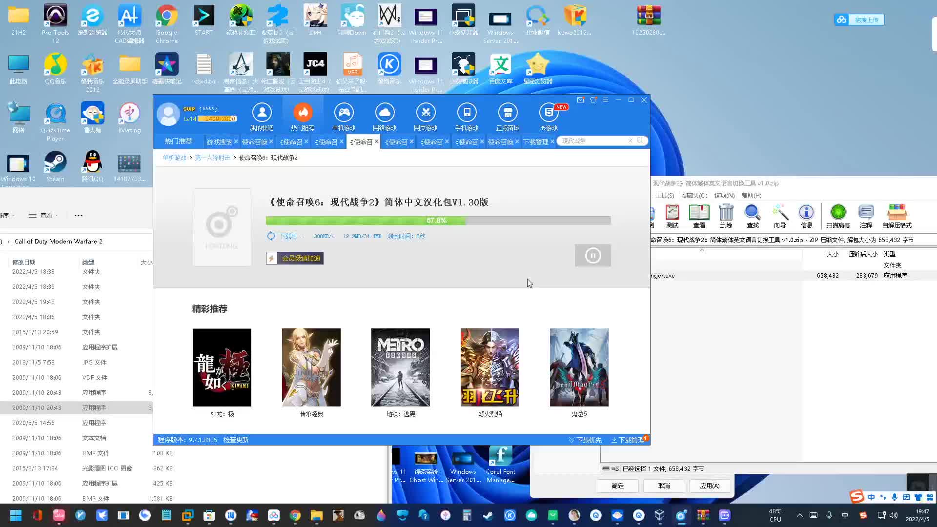 《使命召唤6:现代战争2》简体中文汉化包V1.30版