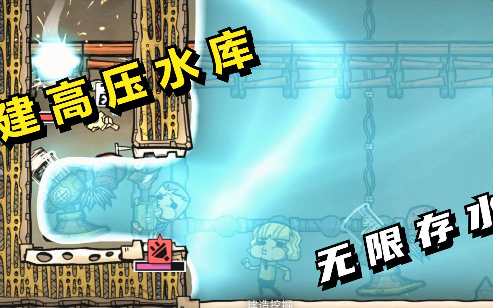 缺氧#06:建高压水库,无限存水!