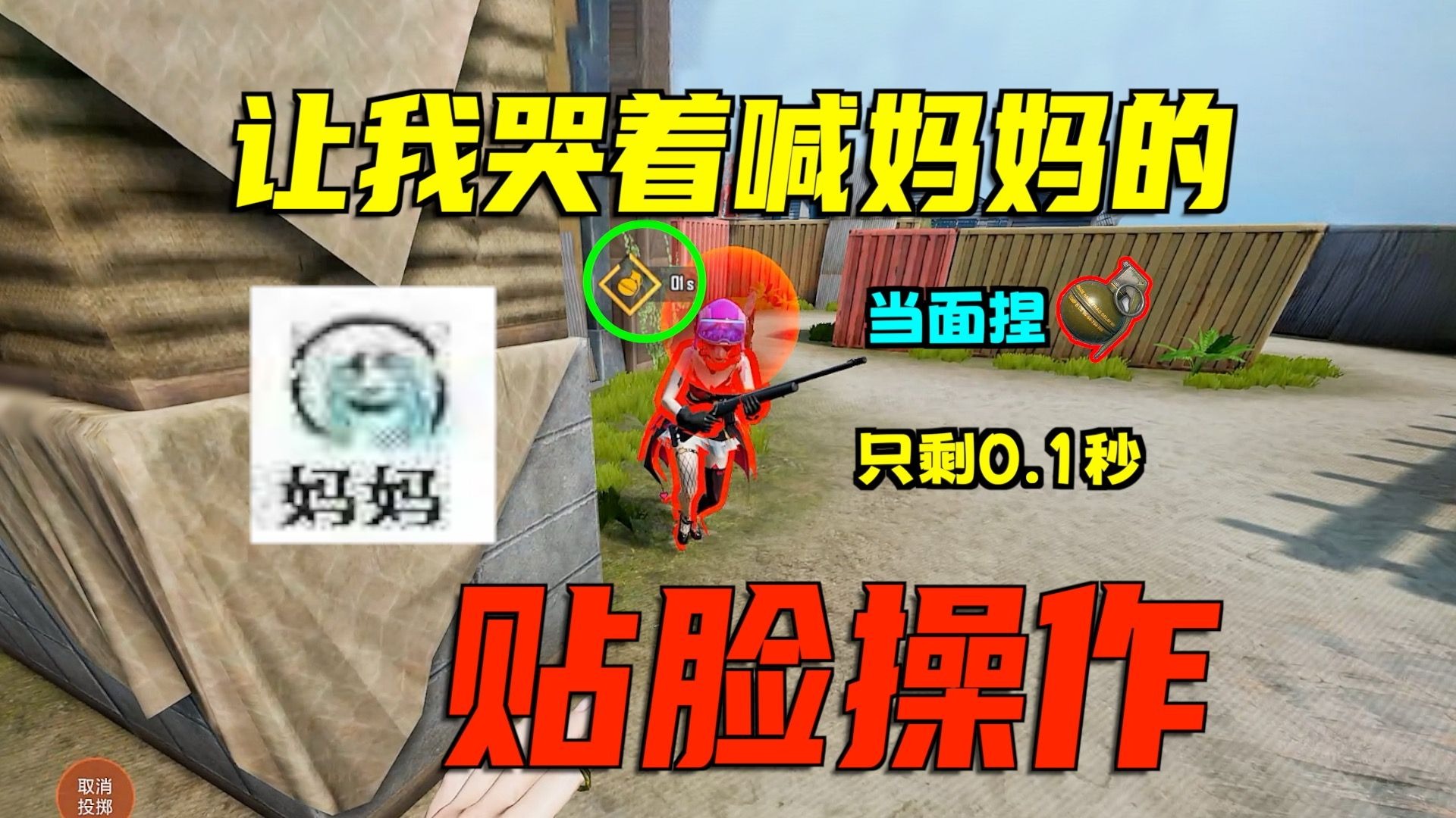 为什么主播“近战差”还能反杀?最强投掷物实战教学!【和平精英PC...