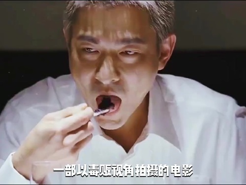 一部以毒贩为视角拍摄的电却成为了最好禁毒宣传片!