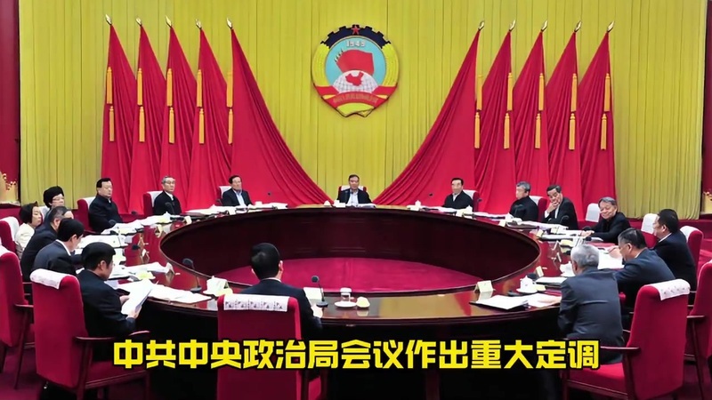 历史首次!积极财政政策与宽松货币政策双管齐下,助力经济复苏!