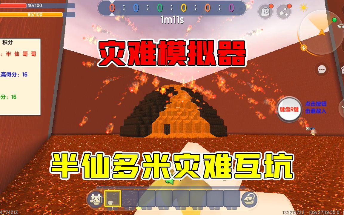 迷你世界:灾难模拟器,半仙多米灾难之中互坑,多米直呼这操作无敌
