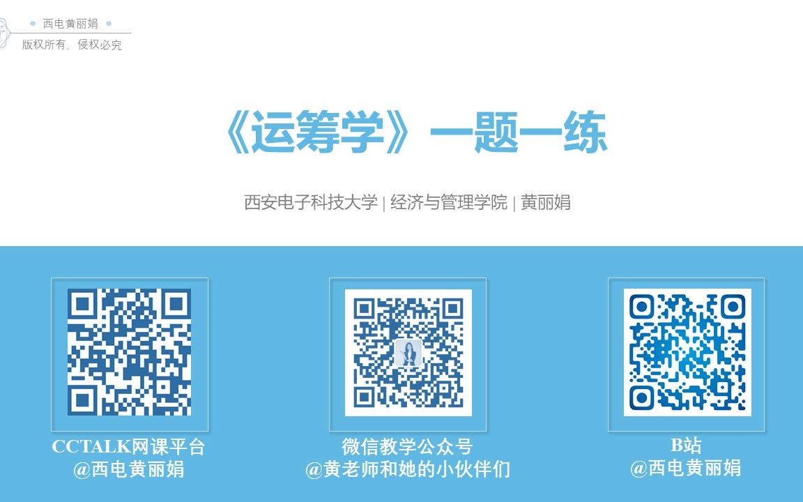 【运筹学】一题一练 | 线性规划模型化标准型