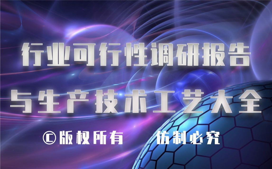 2023-2028年瓷介电容器生产行业可行性调研报告与瓷介电容器生产...