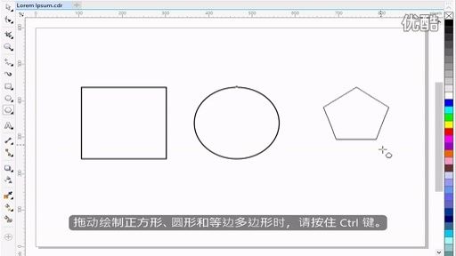 CDR X8视频教程-基本形状