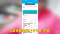 原来安装手机下载这么,也可以查看wifi密码