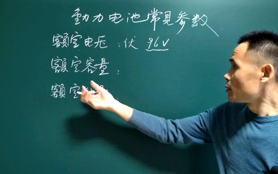 动力电池的三个主要参数你了解吗?它们是什么关系