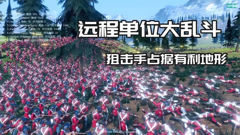 史诗战争模拟器:原版远程单位大乱斗,狙击手优势明显