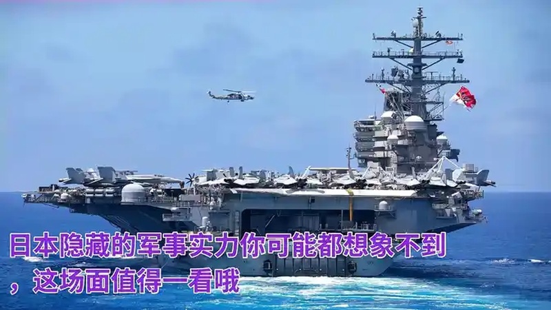 日本隐藏的军事实力你可能都想象不到,这场面值得一看哦