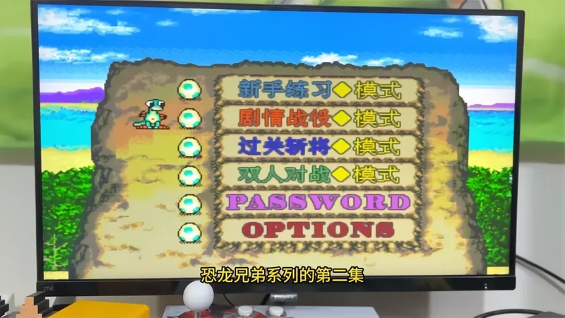 世嘉MD模拟经营游戏恐龙兄弟