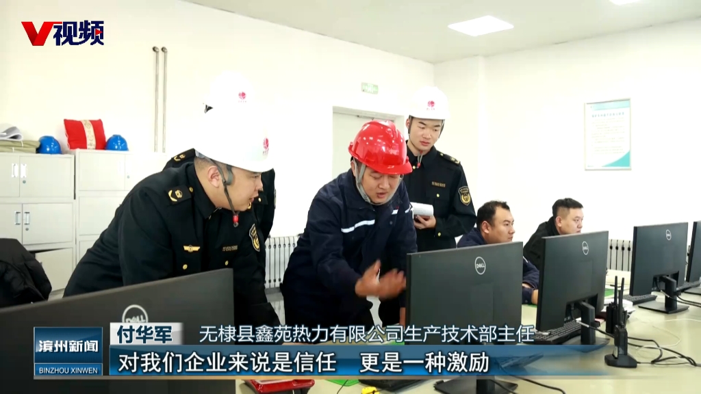 滨州新闻20241216完整版