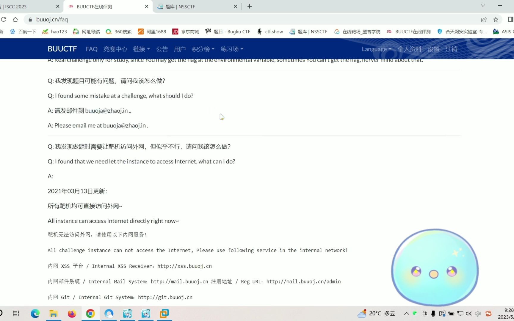 PWN入门-nc指令使用与PWN基础linux简单指令
