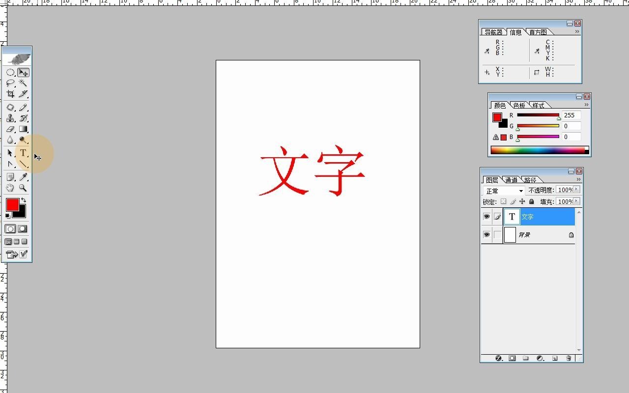 ps怎么保存透明背景图片