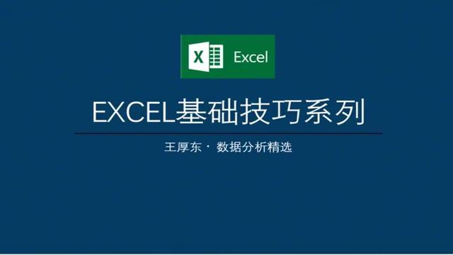 EXCEL数据分析之产品销量.