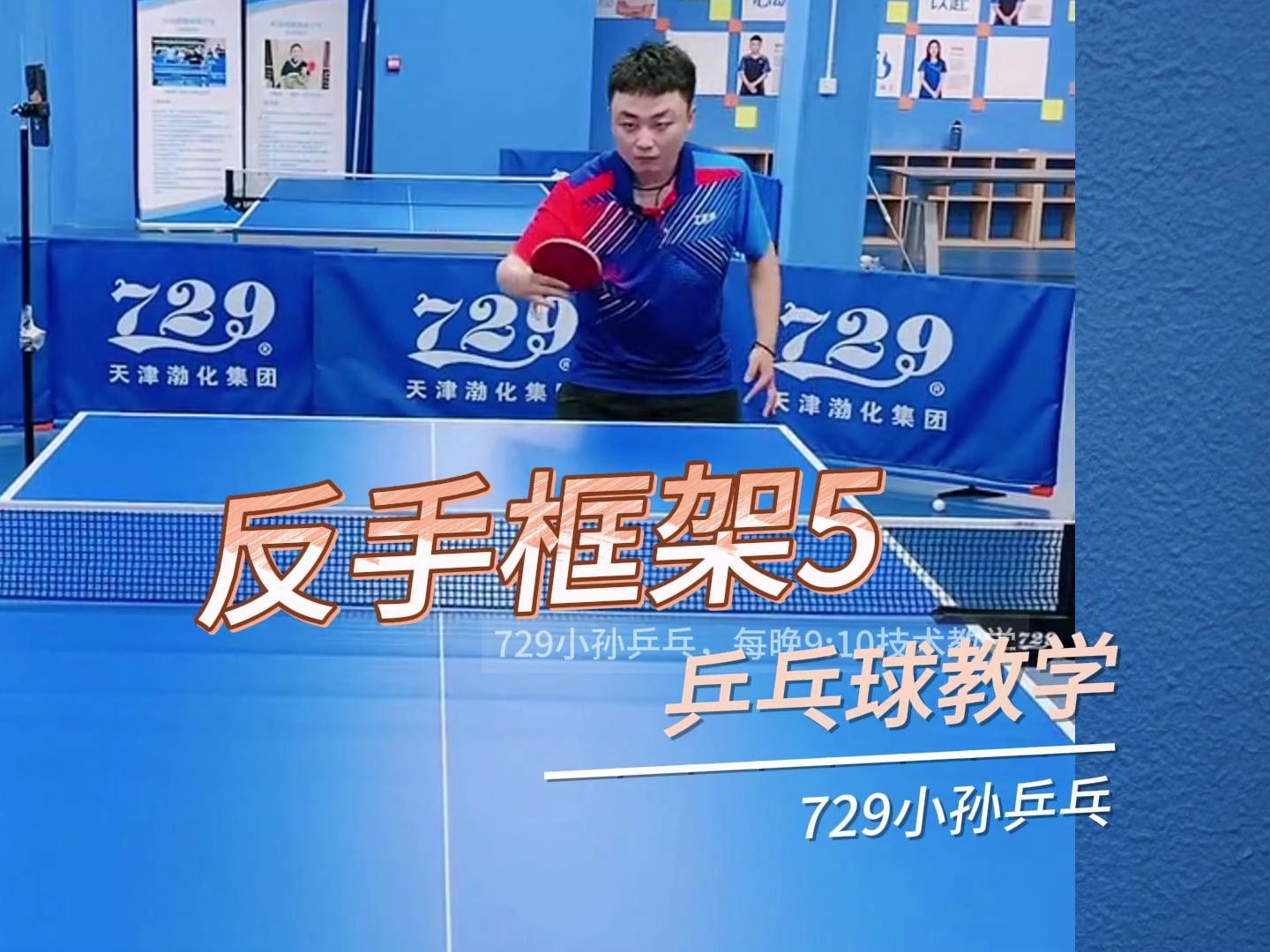 分享反手发力直拍和横拍如何运用手指的力量,满满干货
