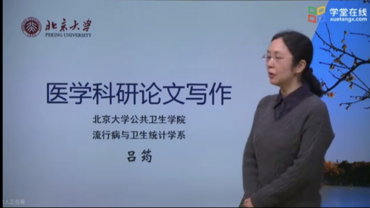 医学论文手把手之四论文撰写(上)