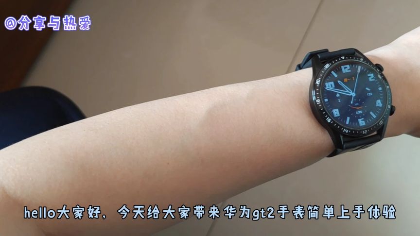 华为gt2运动手表