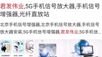 君发伟业数字光纤直放站5g手机信号放大增强器移动联通电信