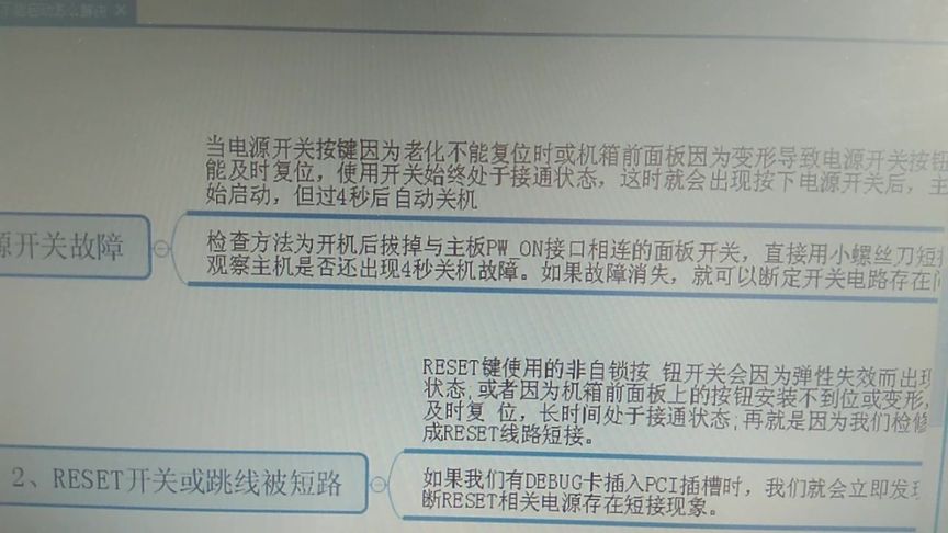 电脑故障维修,主板可以通电但不能启动怎么解决?看以下4种方法