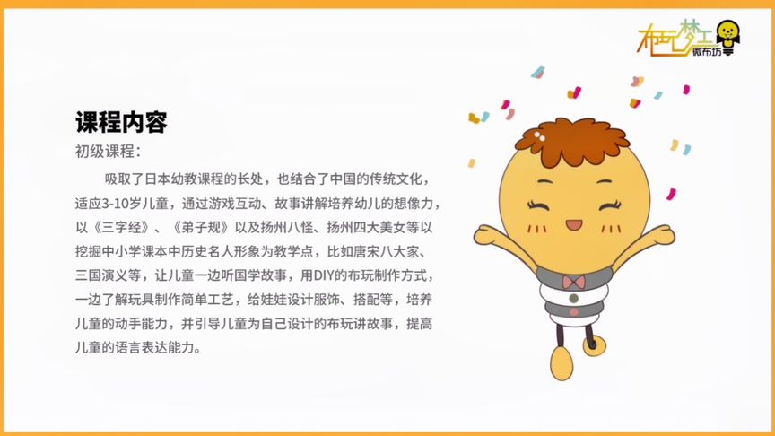 3d布玩创客教育课程介绍
