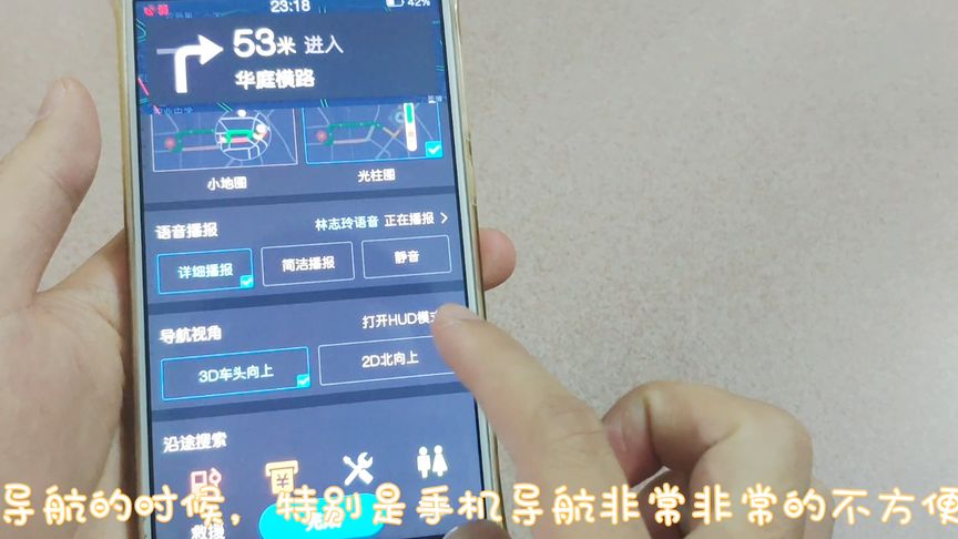 老司机教你,手机导航这个实用小技巧,长途开车使用更安全!